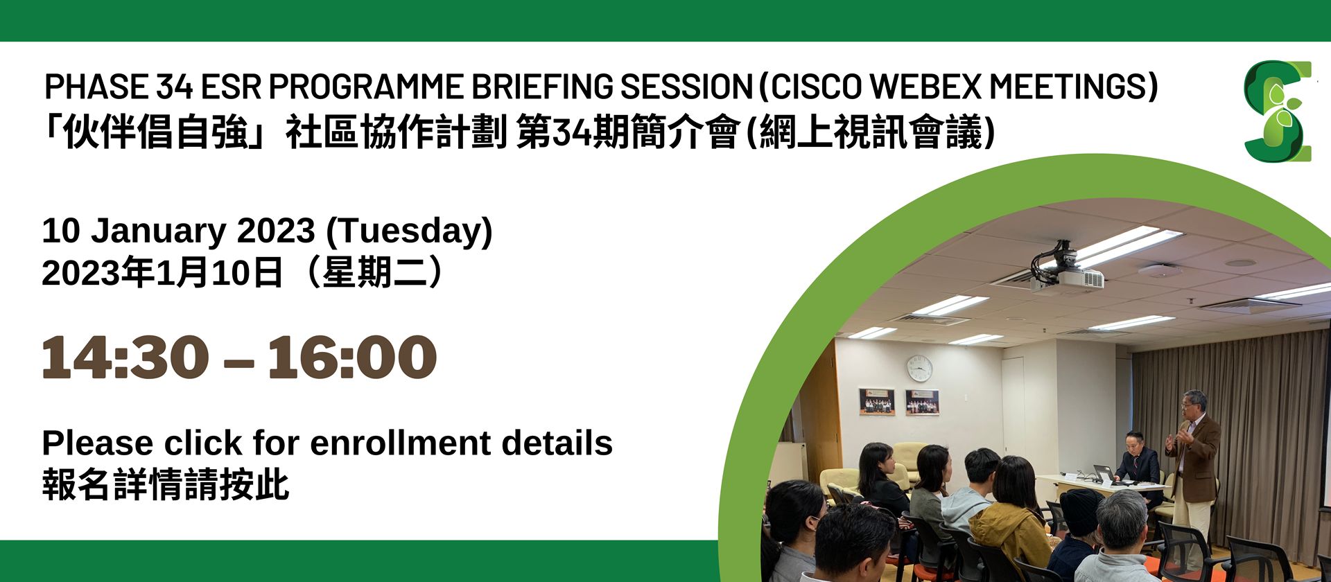 社会企业 | 最新消息